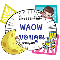 WAOW Thank you COMiC Chat e - LINE スタンプ | LINE STORE