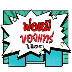 POMEE Khong Tae CMC - LINE スタンプ | LINE STORE