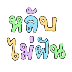 Nst_20240412100043 – Stickers LINE | LINE STORE