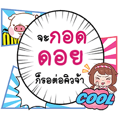 DOI Kot CMC - LINE スタンプ | LINE STORE