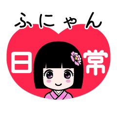 Zashiki4 [funyan] – LINE stickers | LINE STORE