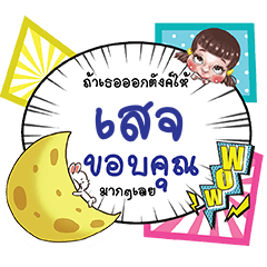 SEJ Thank you COMiC Chat - LINE スタンプ | LINE STORE