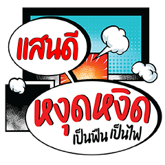 SANDEE Ngutngit CMC - LINE スタンプ | LINE STORE