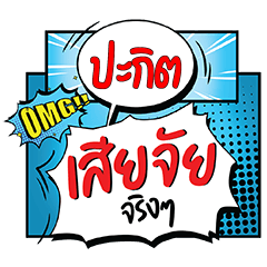 PAKIT Siachai CMC - LINE スタンプ | LINE STORE