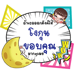 JOGUN Thank you COMiC Chat - LINE スタンプ | LINE STORE