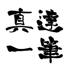 Japanese Stamp for MAKASU – LINE貼圖 | LINE STORE