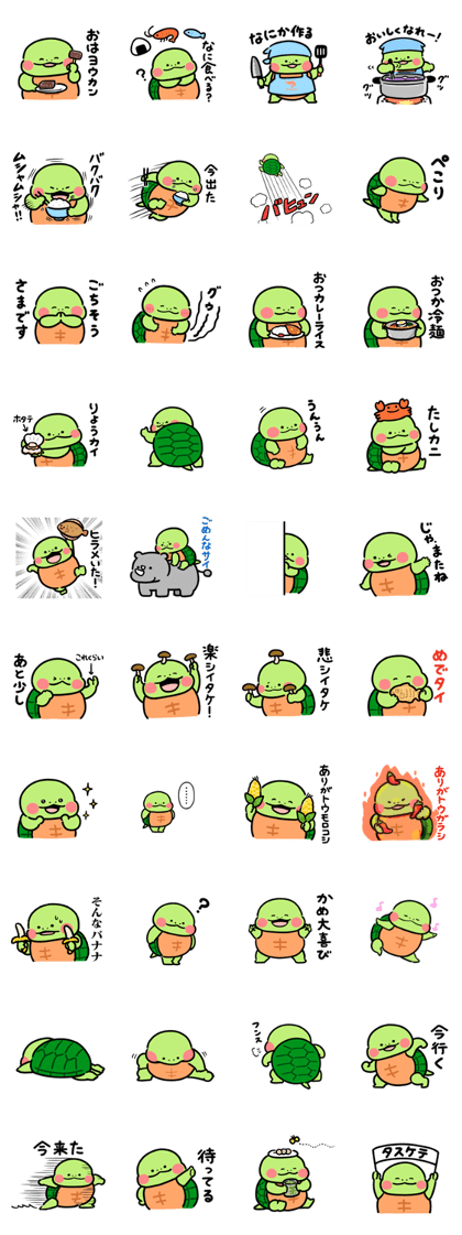 【スタンプ無料GET!】 かめ日和 クスッと笑える！？ver.｜ Stampick! （スタンピック）