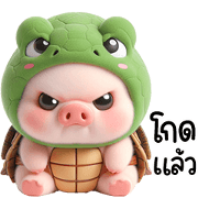 Piggy Turtle so cute – LINE stickers | LINE STORE