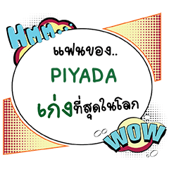 PIYADA Keng CMC e - LINE スタンプ | LINE STORE