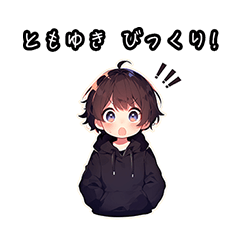 Chibi boy sticker for Tomoyuki – Stickers LINE | LINE STORE