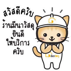 Meena Shop – LINE stickers | LINE STORE