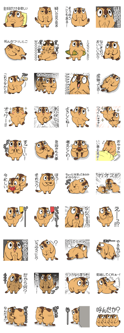 【スタンプ無料GET!】 ワガマママーモット 2｜ Stampick! （スタンピック）