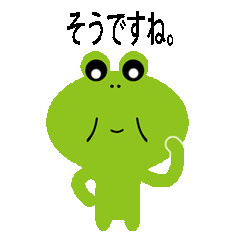 かわいい カエルさん - LINE スタンプ | LINE STORE