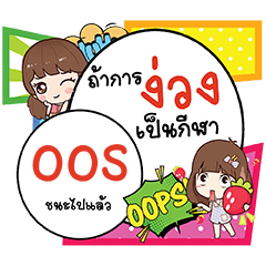 OOS Nguang CMC e - LINE スタンプ | LINE STORE