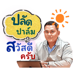 watcharin_20240603082152 – LINE stickers | LINE STORE