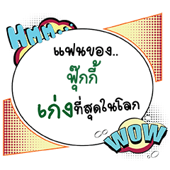 FOOKY Keng CMC – LINE stickers | LINE STORE