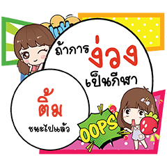 TIM3 Nguang CMC - LINE スタンプ | LINE STORE