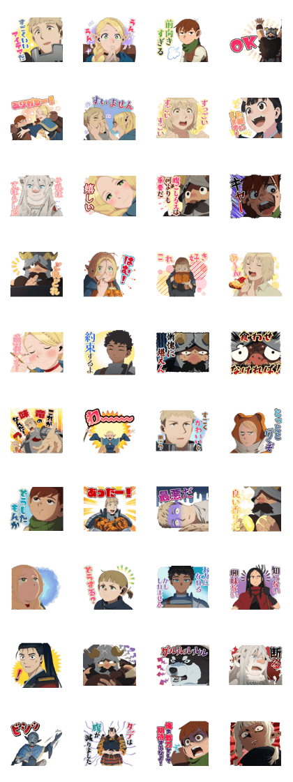 【スタンプ無料GET!】 TVアニメ「ダンジョン飯」第3弾｜ Stampick! （スタンピック）