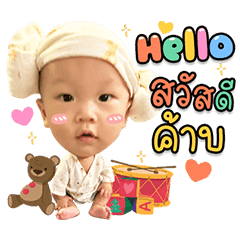 Baby Nephro III – สติกเกอร์ LINE | LINE STORE