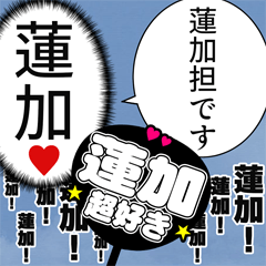 Renka! my great favorite – LINE貼圖 | LINE STORE