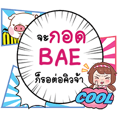 BAE Kot CMC e - LINE スタンプ | LINE STORE