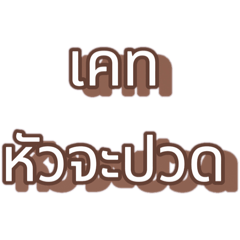 Kate Name – LINE stickers | LINE STORE