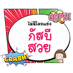 GUSBY Suai CMC - LINE スタンプ | LINE STORE