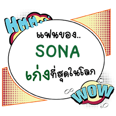 SONA Keng CMC e – LINE stickers | LINE STORE