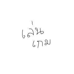 handwritten stickers . – LINE貼圖 | LINE STORE