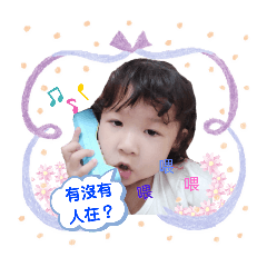 Ling Baby_20240625143131 - LINE スタンプ | LINE STORE
