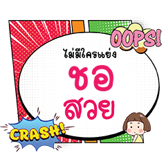 CHAW Suai CMC - LINE スタンプ | LINE STORE