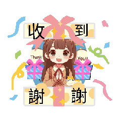 Shih Chun Ling_20240701193325 – LINE stickers | LINE STORE
