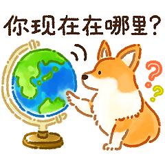 Full of energy!! Corgi Stickers. - LINE スタンプ | LINE STORE
