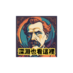 philosophy stickers - LINE スタンプ | LINE STORE