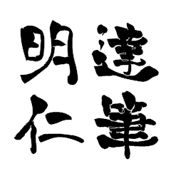 Japanese Stamp for MEIJINN – LINE貼圖 | LINE STORE