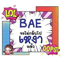 BAE Ngao CMC e - LINE スタンプ | LINE STORE