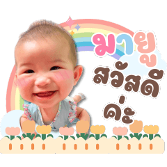 Ma-U - - LINE スタンプ | LINE STORE