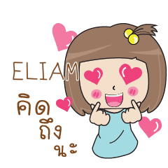 ELIAM Bento girl e - LINE スタンプ | LINE STORE
