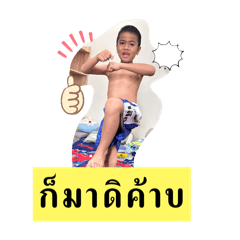 Phu&Phu_20240707172931 – LINE stickers | LINE STORE
