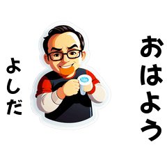 yoshida-san's sticker by Tsukusuta gUQh – LINE stickers | LINE STORE