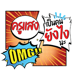 KUSANG YangNgai CMC - LINE スタンプ | LINE STORE