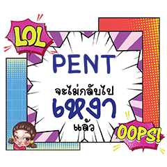 PENT Ngao CMC e - LINE スタンプ | LINE STORE