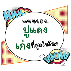 POODANG Keng CMC - LINE スタンプ | LINE STORE