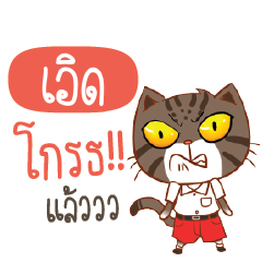 EAD Piakpoon in school - LINE スタンプ | LINE STORE