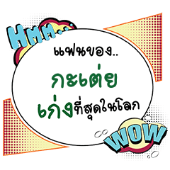 GATEI Keng CMC - LINE スタンプ | LINE STORE