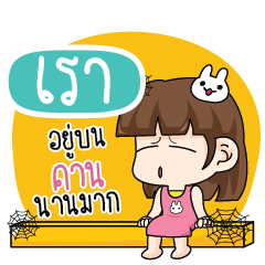 RAO Because i'm Single - LINE スタンプ | LINE STORE