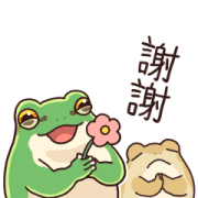 Japanese Tree Frog Daily Stickers – LINE stickers | LINE STORE