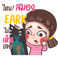 EARK จูโน่ กัดเจ็บนิดๆ e – สติกเกอร์ LINE | LINE STORE