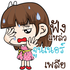 JUNNER Office Chit Chat_S - Stiker LINE | LINE STORE