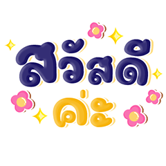 FC - BN – LINE stickers | LINE STORE